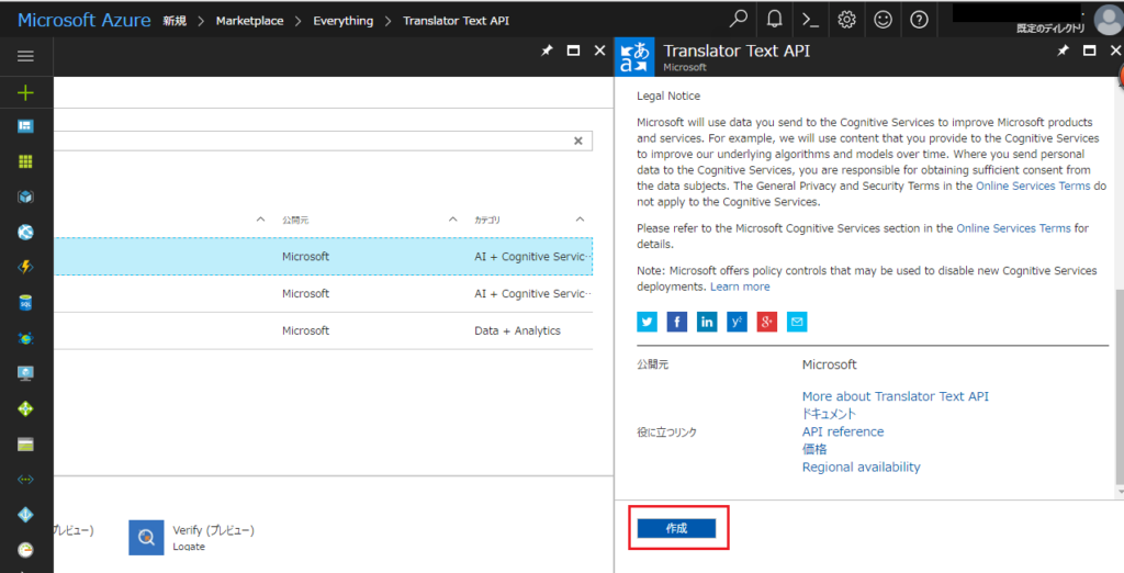 How to get an API key for Microsoft Translator (Microsoft Cognitive Services API) | Cloud ...