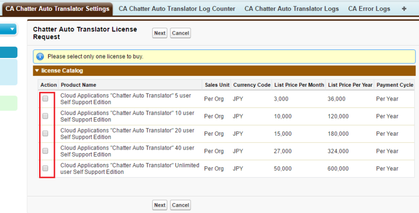 Get a license key (an official license key) | Cloud Applications Support